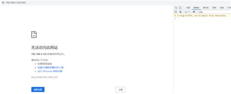 报错：crbug1173575 Non Js Module Files Deprecatednon Js Module Files