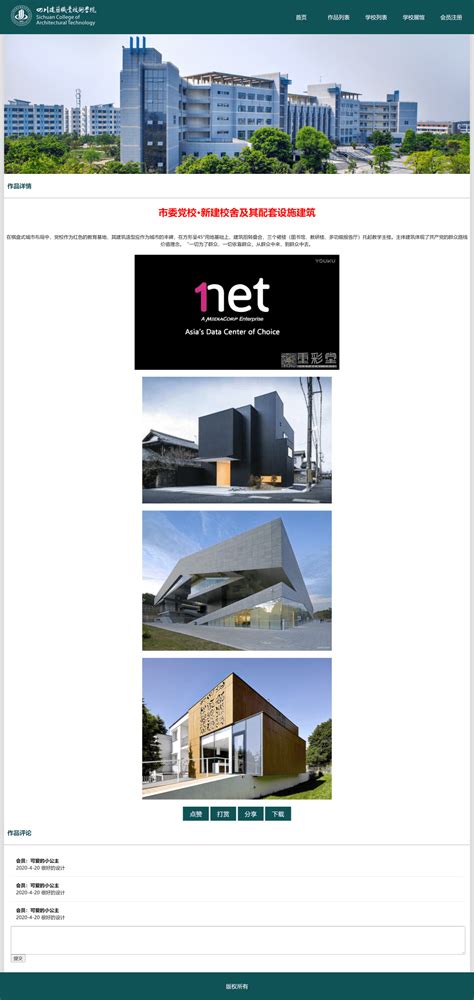 网页制作课作业用HTML CSS制作一个简单的学校网页 页 腾讯云开发者社区 腾讯云