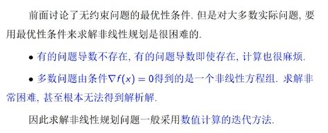 凸优化python实战4 解非线性规划的基本思路笔记带有约束条件的凸优化回归pyhotn案例 Csdn博客
