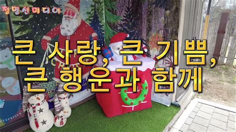 크리스마스 잘 보내시고 새해 복 많이 받으세요 ~~~ Youtube