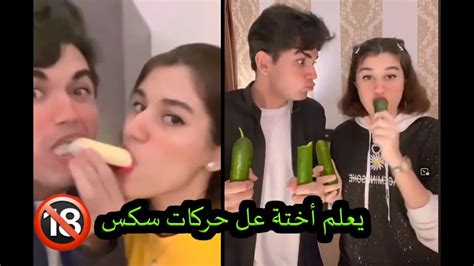 فلم سكس مع أختة 🔞 Youtube