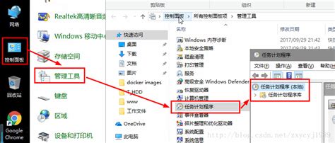 利用windows 计划任务定时将本地文件复制到共享文件夹 Csdn博客