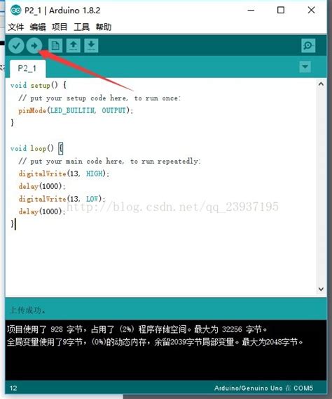 Arduinoide安装与配置与第一个程序的烧录和运行——人人都能玩硬件arduino 165 运行依赖什么 Csdn博客 Arduinoide安装与配置与第一个程序的烧录和运行——人人都能玩硬件arduino 165 运行依赖什么 Csdn博客