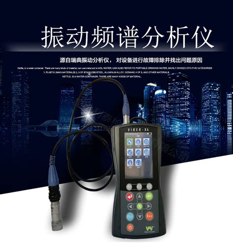 便携式振动分析仪viber X4 电机振动频谱分析仪 测量精准 阿里巴巴