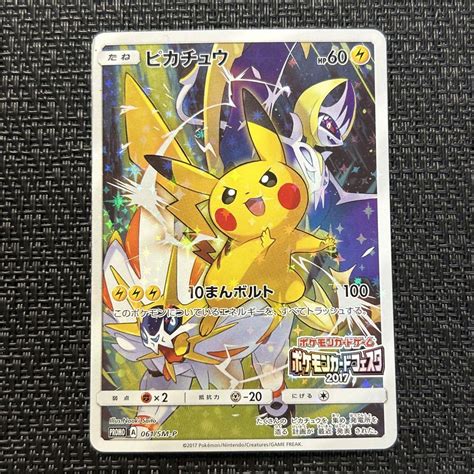 ポケモンカード ピカチュウ バトルフェスタ2017 メルカリ