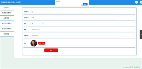 房屋租售系统的设计与实现jspjavaspringmvcmysqlmybatis Csdn博客