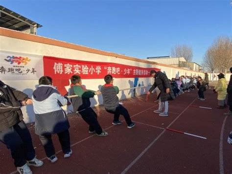 淄博经开区傅家实验小学：凝“绳”聚力 “拔”出精彩比赛活动赛场