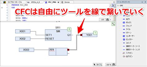 ソフトウェアplc「codesys」の使い方まとめ