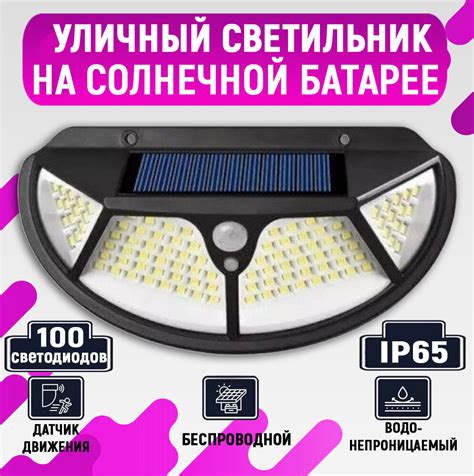 Уличный светильник на солнечных батареях — купить по низкой цене на Яндекс Маркете