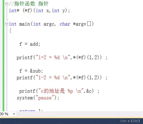 指针函数与函数指针：c语言中的双生幻影 csdn博客