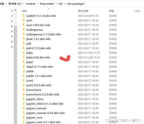 关于python中jieba库下载后不能调用的问题的解决方法。jieba库安装了但是用不了 Csdn博客