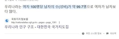 이젠 한국에선 남자가 성소수자네요 Mlbpark