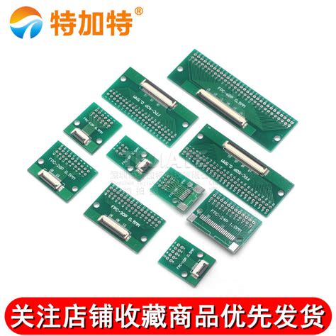 Ffc Fpc转接板焊好0 5mm转1 0mm连接器 6p 8p 10p 20p 24p 60p 虎窝淘