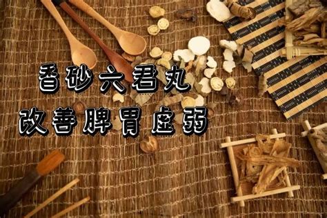 可以缓解脾胃虚弱的中成药有哪些这6种中成药比较常用 病症知识 轻壹