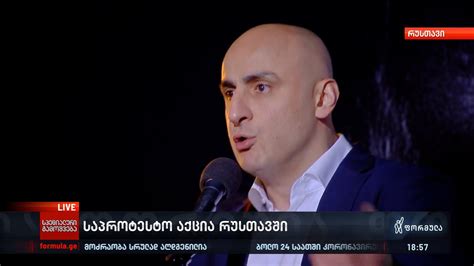 გარდაუვალია ქართული ოცნება დამარცხებულია ნიკა მელია Youtube