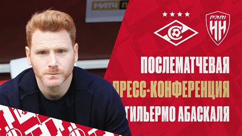 Абаскаль после «Пари НН ничья со вкусом поражения рождение сына разговор с Соболевым Youtube