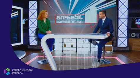 კომუნიკაციების კომისიის წევრი ეკატერინე იმედაძე სტუმრად ბიზნესპარტნიორში Youtube