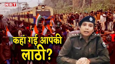 लाठी चलाओ लेडी सिंघम दम नहीं जानिए कौन हैं ये महिला Dsp जिससे Bpsc परीक्षार्थी पूछ रहे सवाल