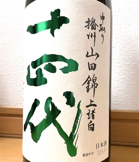 【未使用】【最新1円〜】十四代 中取り 播州山田錦 上諸白 純米大吟醸酒 1800ml 2024年4月詰の落札情報詳細 ヤフオク落札価格