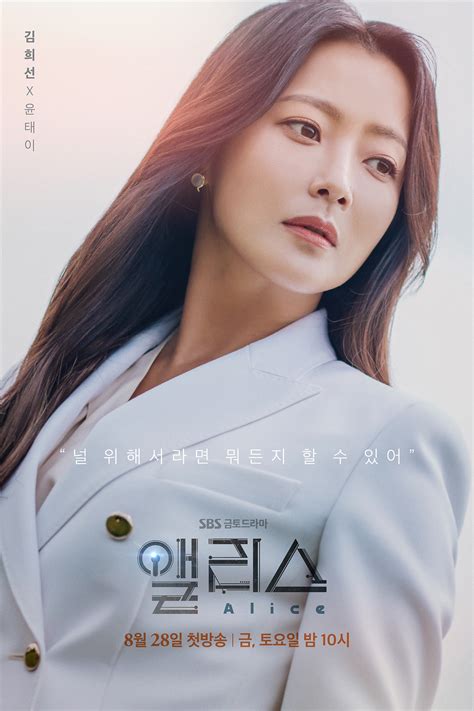 파일보고 다운로드 [한드완결] 앨리스 E01~16회 완결 [초 고화질] 720p Next 김희선 주원 곽시양 이다인