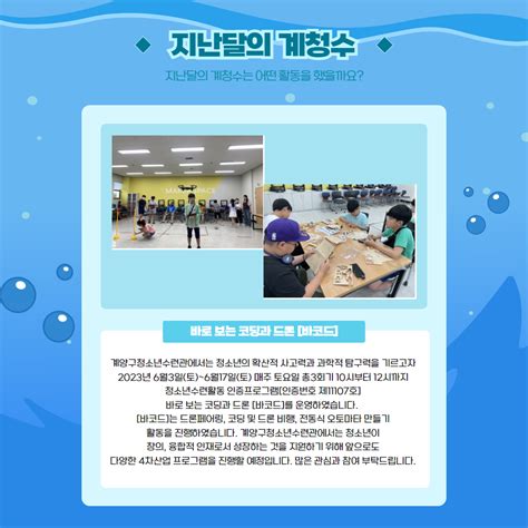 청소년수련관 계양구시설관리공단
