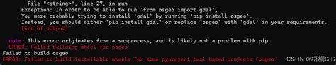 探索Python融合地学一文解决osgeo库安装失败问题 CSDN博客