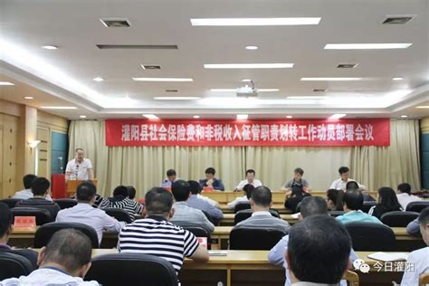 【关注】认真落实 周密部署 全面完成我县社会保险费和非税收入征管职责划转及2019年度城乡居民基本医疗保险征缴工作任务灌阳县