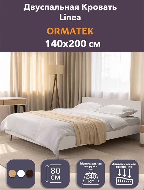 Кровати орматек каталог и цены официальный сайт в спб — купить по низкой цене на Яндекс Маркете