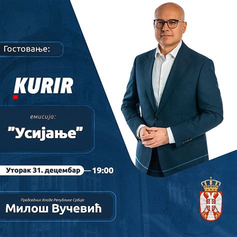 Милош Вучевић Уторак 31 децембар у 19 00 часова емисија “Усијање” Курир телевизија гост