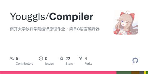 Github Youggls Compiler C