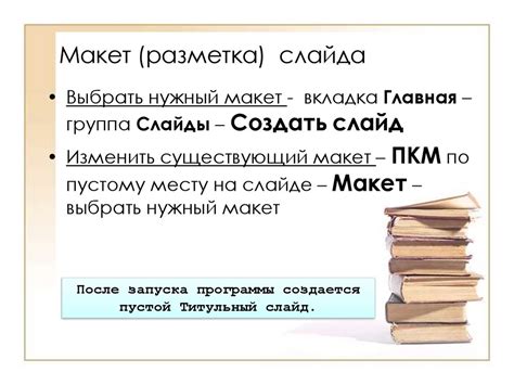 Программа для создания презентаций Powerpoint презентация онлайн