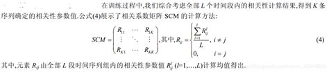 [学习笔记]基于相关性分析的工业时序数据异常检测 时间序列的子序列异常 csdn博客
