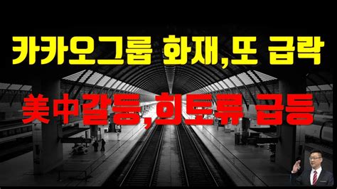 주식 시진핑대만통일 강조에 희토류관련주 유니온머티리얼즈동국알앤에스티플랙스 Youtube