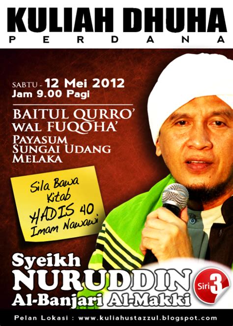 Baitul Qurro Wal Fuqoha Sheikh Nuruddin Siri 3