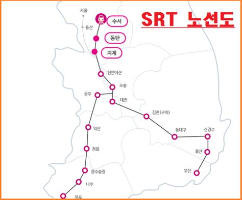 Srt 수서역목포역까지 탑승 리뷰 시간표노선도 요금표 공개 네이버 블로그