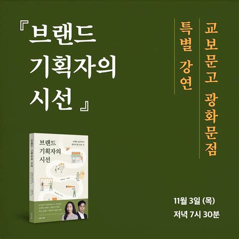 유엑스리뷰 출간 직후 브랜딩 분야 베스트셀러 1위 📚 북토크가 돌아왔습니다 Facebook