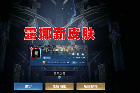 王者荣耀：我最爱的女神露娜又出新皮肤了，必须拿捏她凤凰网视频凤凰网