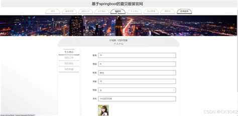 springboot夏贝服装ok188 程序 源码 数据库 调试部署 开发环境 csdn博客