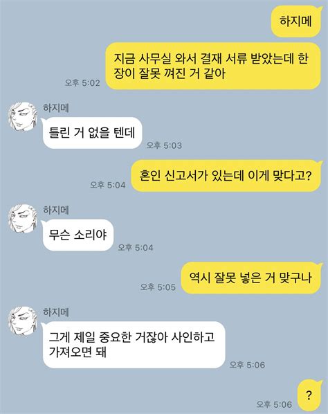 주도면밀 on Twitter 도리벤드림 도리벤네임리스드림 코코노이드림 코코노이 하지메가 청혼하는 방법 https t co m pnAnE u Twitter