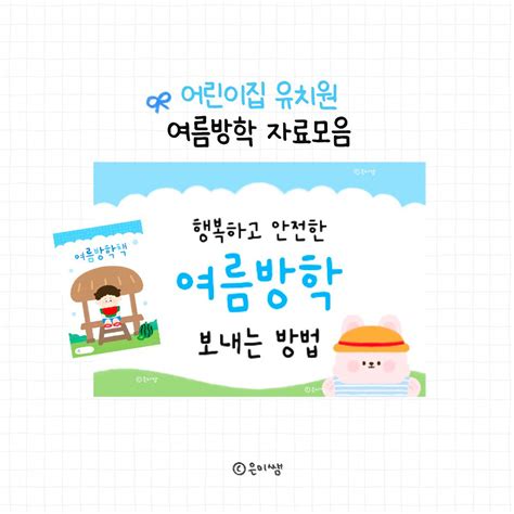 은이쌤 어린이집 유치원 자료공유 • 재테크 우리동네 놀이 시 아이들이랑 함께하면 좋은 네일샵 자료들을 만들어보았어요 네일아트 배경판 네일 가격표 및 아트자료 네일