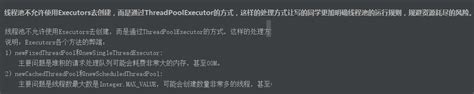Java多线程编程 （7） 使用线程池实现线程的复用和一些坑的避免线程池的线程如何重复使用 Csdn博客