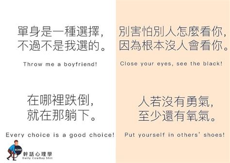 「在哪裡跌倒，就在那躺下」用幹話包裝的心理學 句句說進心坎裡 Et Fashion Ettoday新聞雲