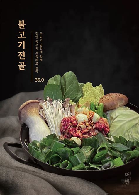 감각적인 감성 메뉴판 포스터 디자인 전단지·포스터·인쇄물 포트폴리오 크몽