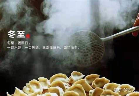 精美冬至朋友圈文案 知乎