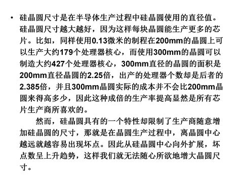 半导体工艺 搜狐大视野 搜狐新闻