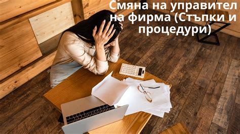 Прехвърляне на майчинство Какви са стъпките които трябва да направите Счетоводни Услуги