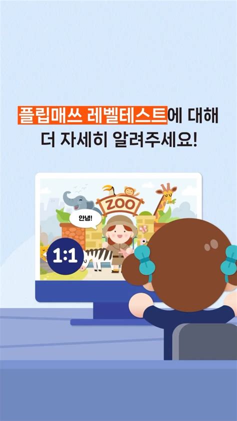 플립매쓰 최초의 유아 전용 사고력 수학 ⭐원데이 클래스 출시 기념 무료 오픈⭐ 받아내림 받아올림 연산을 쉽게 하기 위해서는 10보수 개념을 길러주는 것이 정말