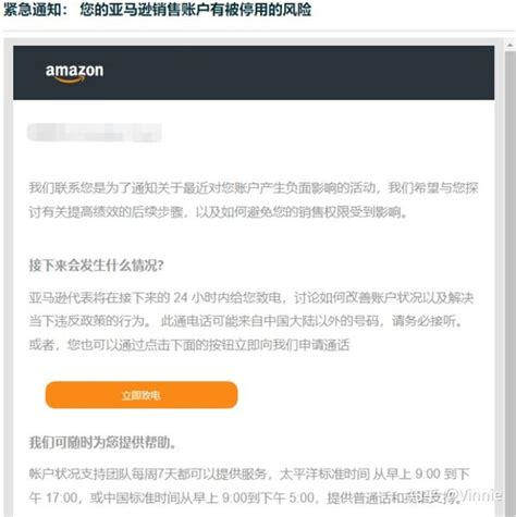 亚马逊 违反买家评论政策 与买家通信，请求写评论或改评论 知乎