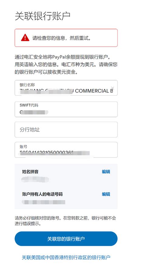 大猫moons 的想法 在paypal绑定美金提款卡的时候，出现错误提示“请检查您的信息，然后重试”应该怎么办？出现这个信息一般都是卡号