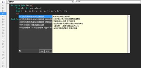 技巧037 使用高级筛选获取不重复记录 根据某列拆分表格 《excel 880学员vba学习笔记》 极客文档 技巧037 使用高级筛选获取不重复记录 根据某列拆分表格 《excel 880学员vba学习笔记》 极客文档